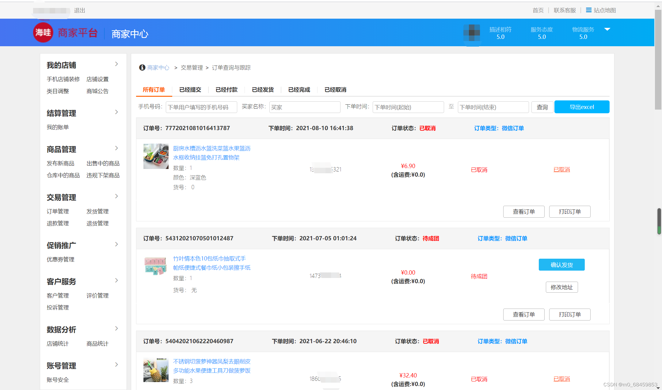 java SpringCloud版本b2b2c鸿鹄云商平台全套解决方案_java b2b链接-CSDN博客