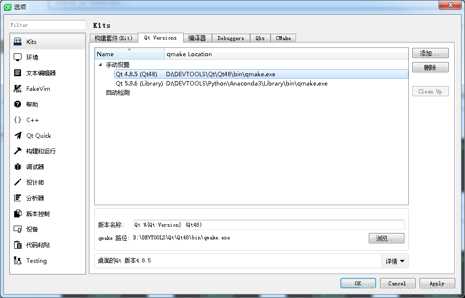 QtCreator4.9配置_qt creator 4.9 编译器 auto dectect-CSDN博客