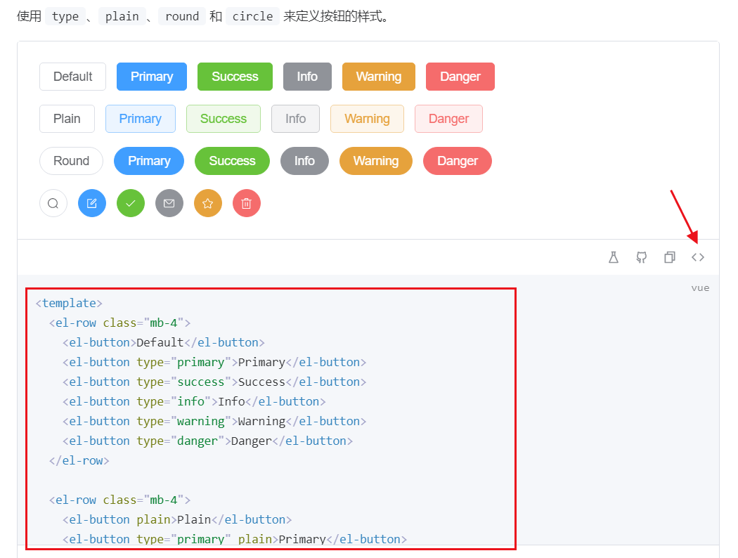 29.组件库 Element UI-CSDN博客