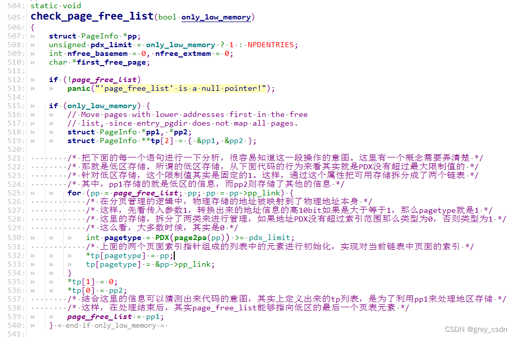 1662_MIT 6.828 JOS check_page_free_list实现分析以及boot_alloc问题修复-CSDN博客