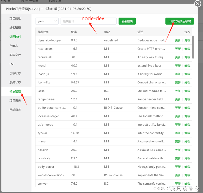 vue3+vite+express+mongoDB上线(新手向)_vue3 vite express-CSDN博客