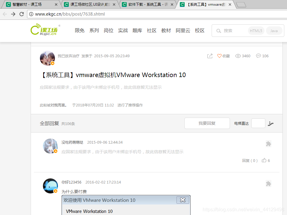 vmware虚拟机VMware Workstation 10_vmware workstation 使用 java-CSDN博客