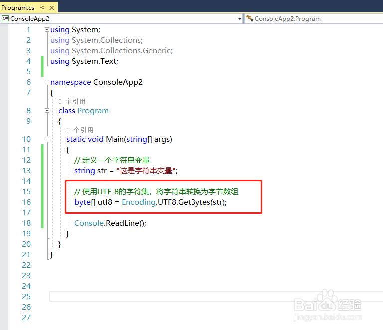 C字节数组byte 和字符串string如何互相转换c Byte数组转string Csdn博客