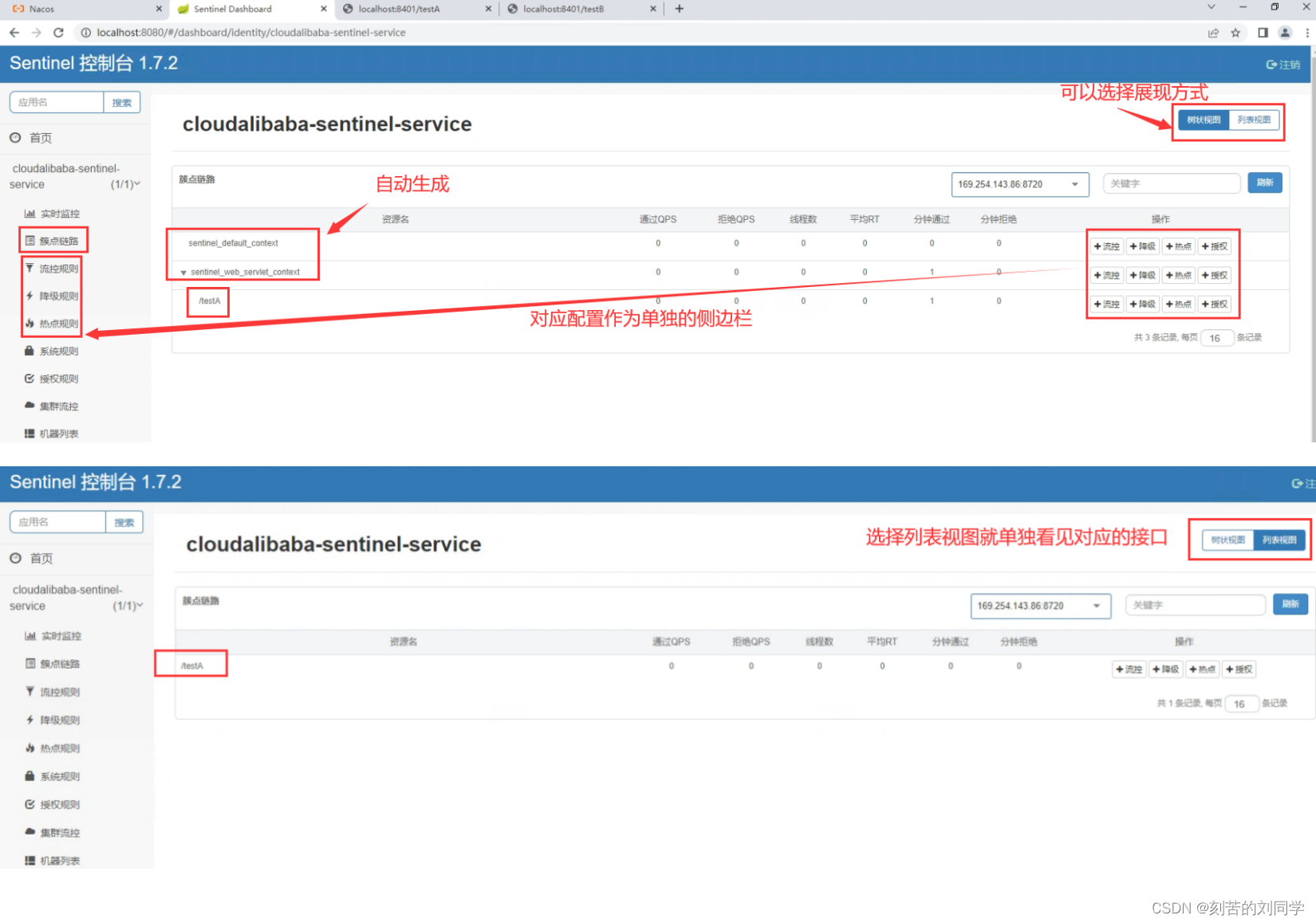 SpringCloudAlibaba:Sentinel介绍及使用_sentinel官网 阿里巴巴-CSDN博客