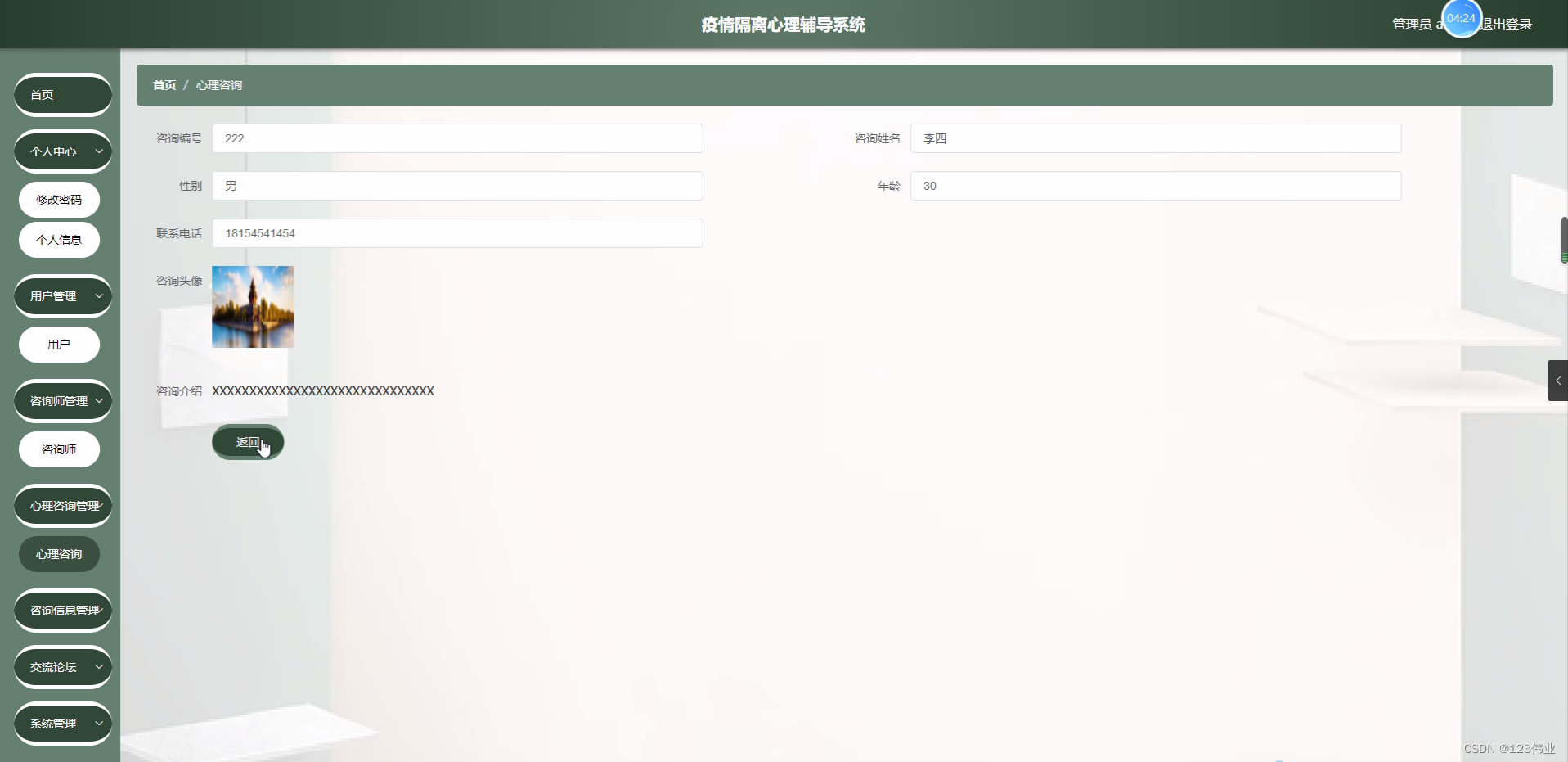 ssm毕设项目疫情隔离心理辅导系统9d046（java+VUE+Mybatis+Maven+Mysql+sprnig）-CSDN博客