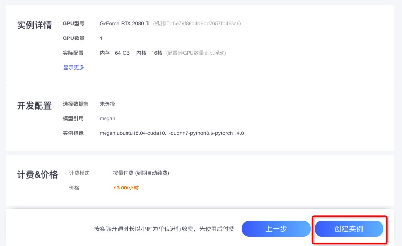 新手也能快速上手的MEGAN模型复现-CSDN博客