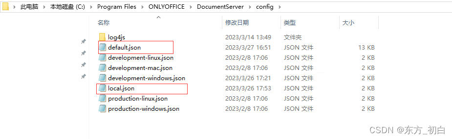 ONLYOFFICE DocumnetServer 安装、配置、参数解析_onlyoffice document server-CSDN博客