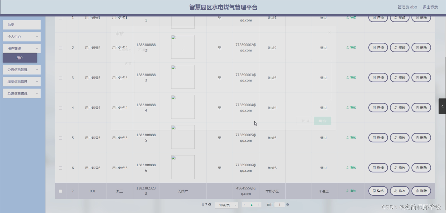 【附源码】java计算机毕业设计智慧园区水电煤气管理平台（springbootmysql开题论文）能源管理系统开源java Csdn博客 