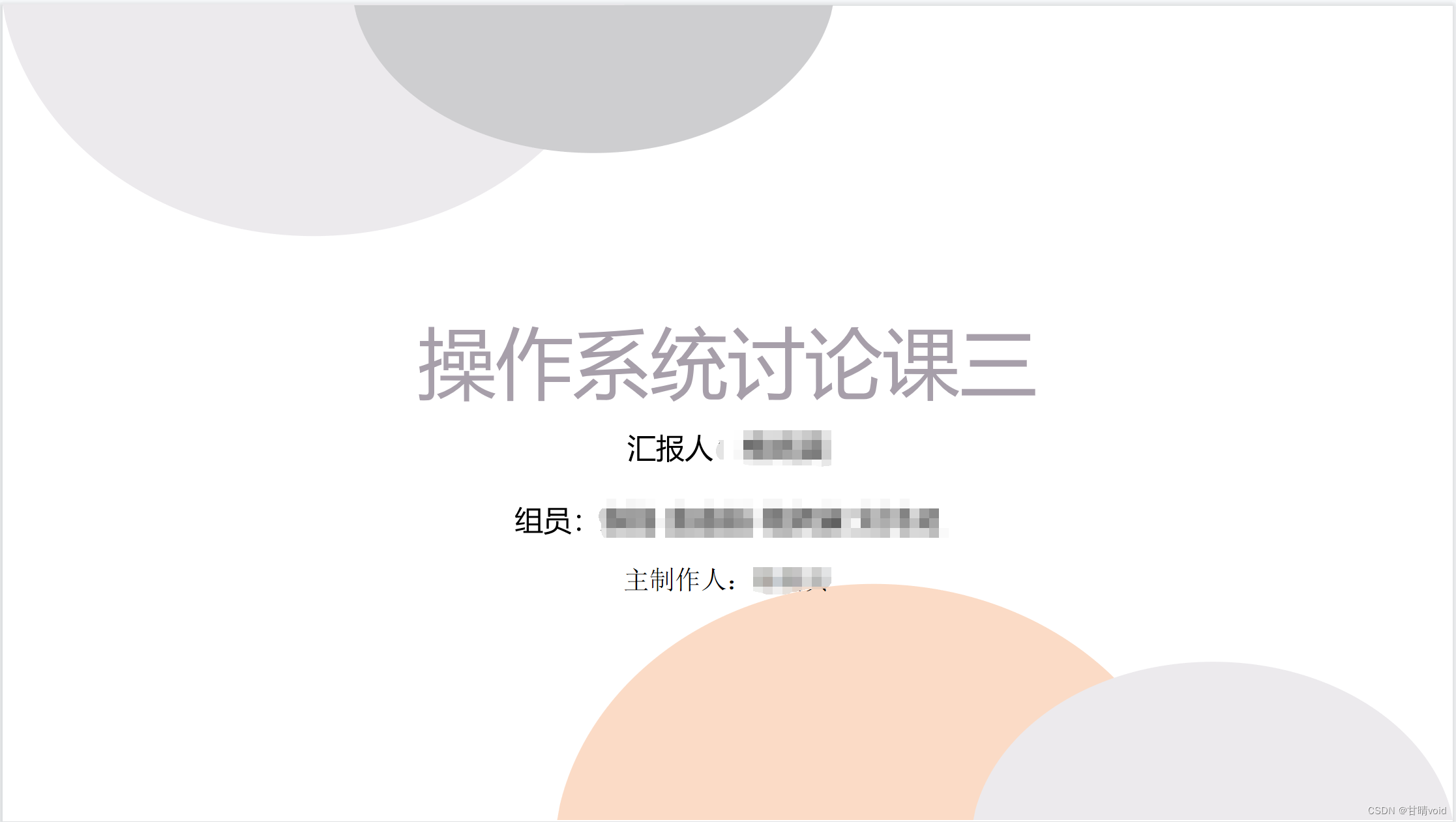 HNU-操作系统-讨论课3_hnu 计算机系统 第七次讨论课-CSDN博客