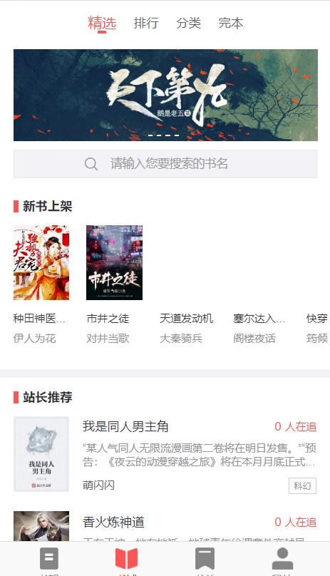 PTCMS4.2.8程序＋搭建教程＋几条采集规则-CSDN博客