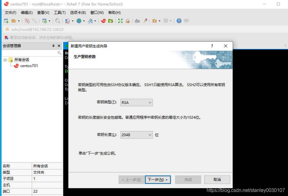 Windows xshell 免密登录centos虚拟机_window shell免密登录 centos-CSDN博客