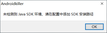Android Killer的安装和配置 -安卓逆向的必备神器_androidkiller-CSDN博客