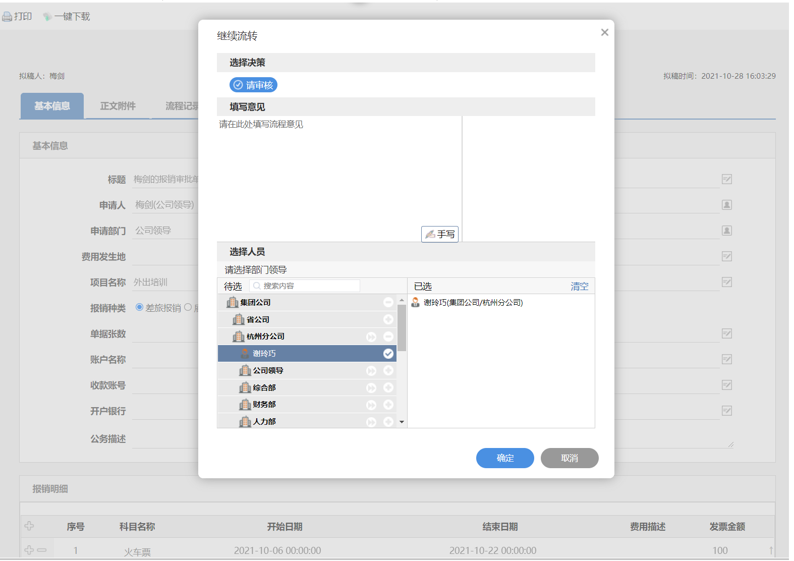 手把手教会使用O2OA(翱途)开发应用平台（2）- 如何做流程-CSDN博客