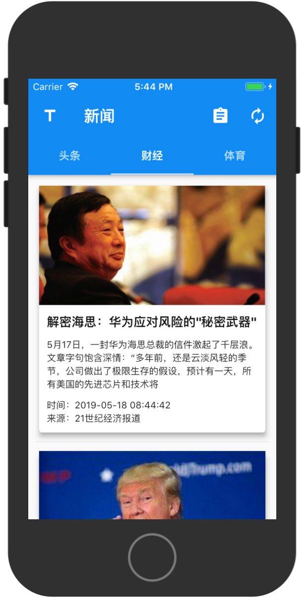 用Flutter实现的新闻类小项目-CSDN博客