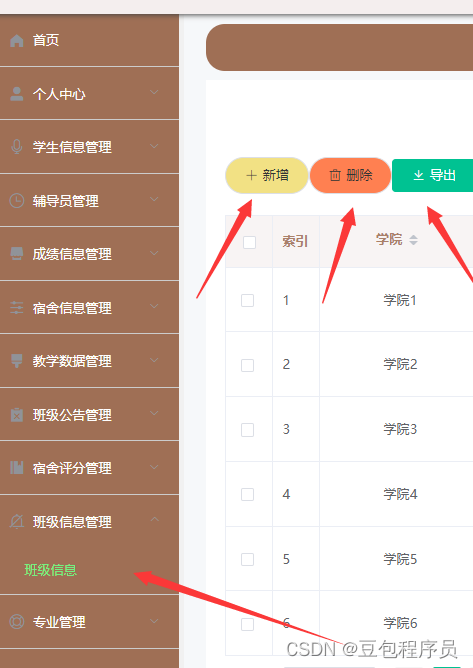 Springbootvue班主任辅导员班级管理系统java基于spring Bootvue的辅导员工作管理系统 Csdn博客