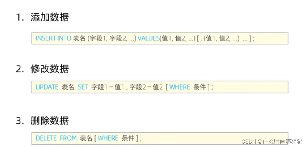 数据库自学-SQL-四大SQL语句DDL、DML、DQL、DCL_ddl dml dcl dql语句-CSDN博客
