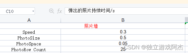 Unity读取excel表和修改表数据unity使用asposecells自动更新excel数据 Csdn博客