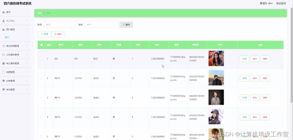 【附源码】在线考试系统源码数据库论文齐全java开发ssm框架vue Javaweb，可做计算机毕业设计或课程设计考试系统数据库