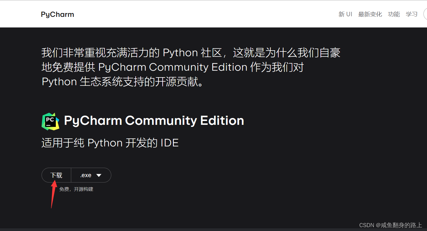 （超详细）Python、Anaconda、Pycharm安装教程_python pycharm anaconda安装顺序-CSDN博客
