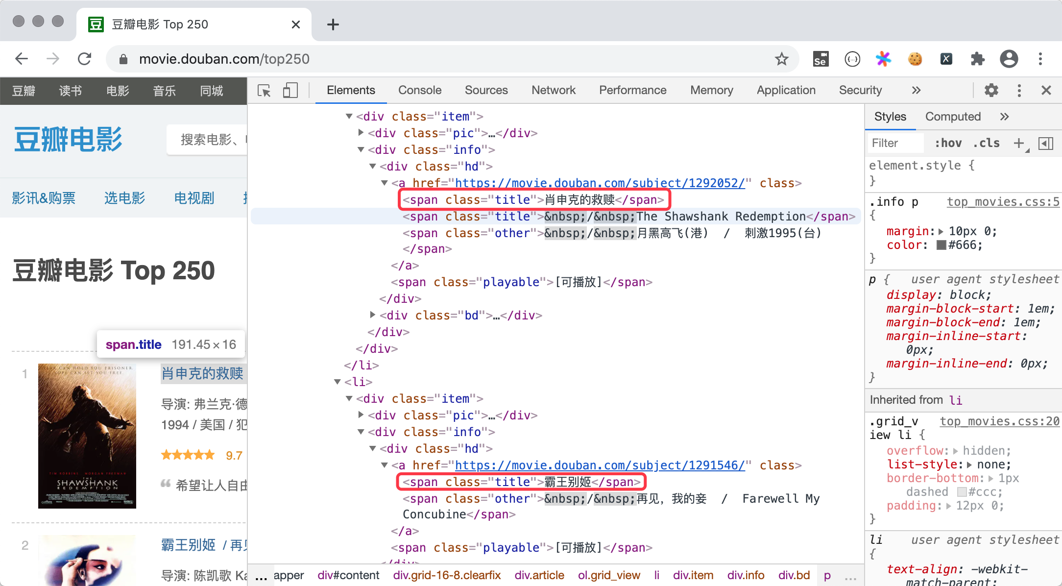 超详细python教程——用python获取网络数据python抓取网络数据 Csdn博客