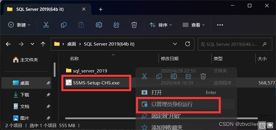 SQL Server 2019保姆级安装教程来啦~_sql server2019安装步骤polybase配置-CSDN博客