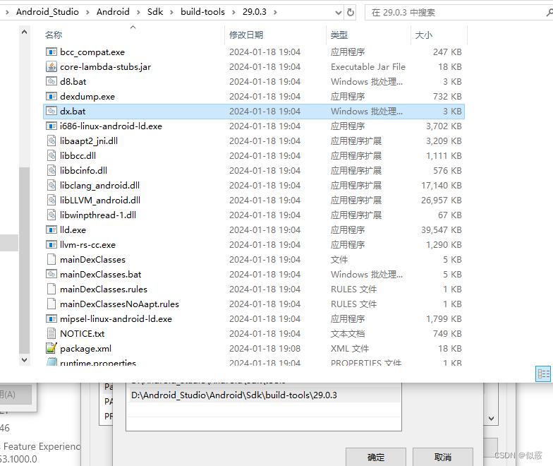 安卓SDK dx工具生成dex文件命令_dx --dex-CSDN博客