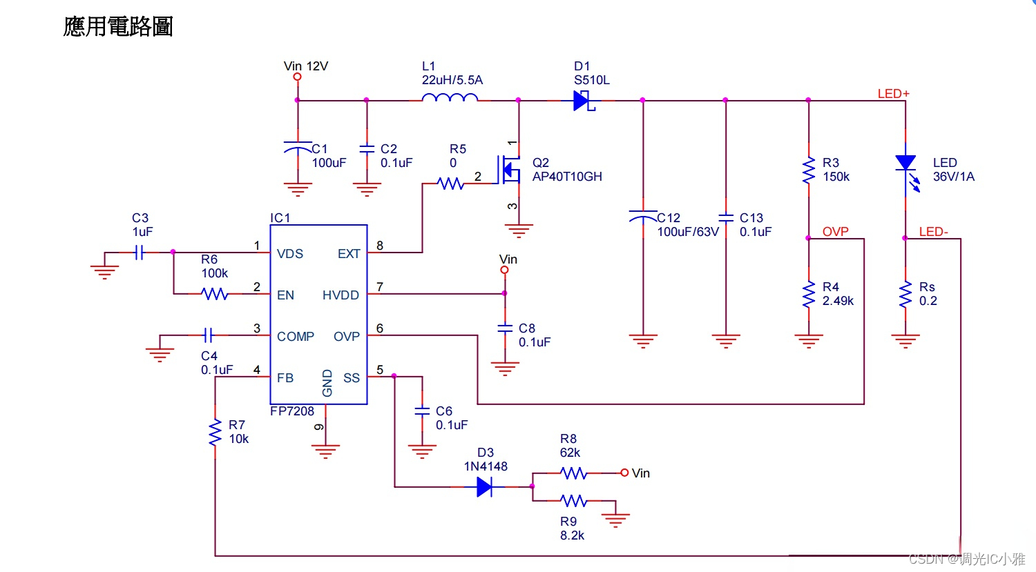 【单节双节电池FP7208升压恒流，RGB手持补光棒】 内部转模拟调光，无频闪照明应用方案_fp7208电路中文资料-CSDN博客