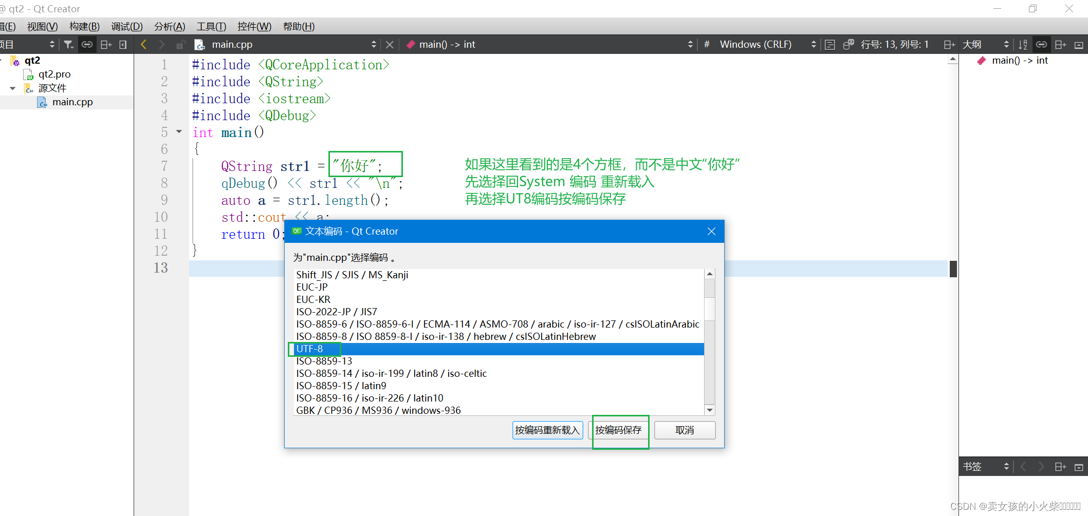 [C++]windows下QString打印乱码问题_windbg qstring-CSDN博客