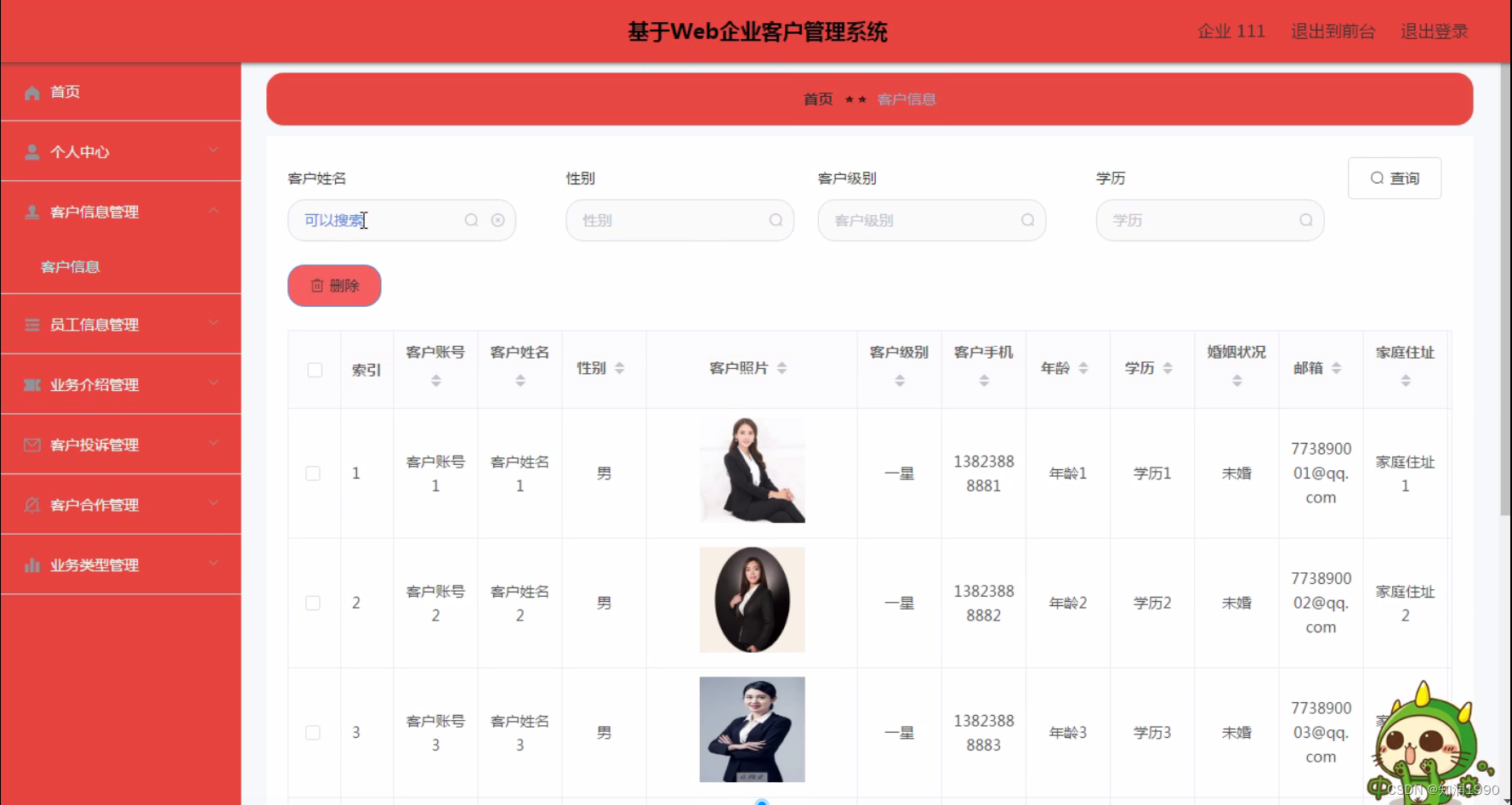 JAVA毕设项目Web企业客户管理系统（Vue+Mybatis+Maven+Mysql+sprnig+SpringMVC）_maven web和tomcat用户管理系统-CSDN博客