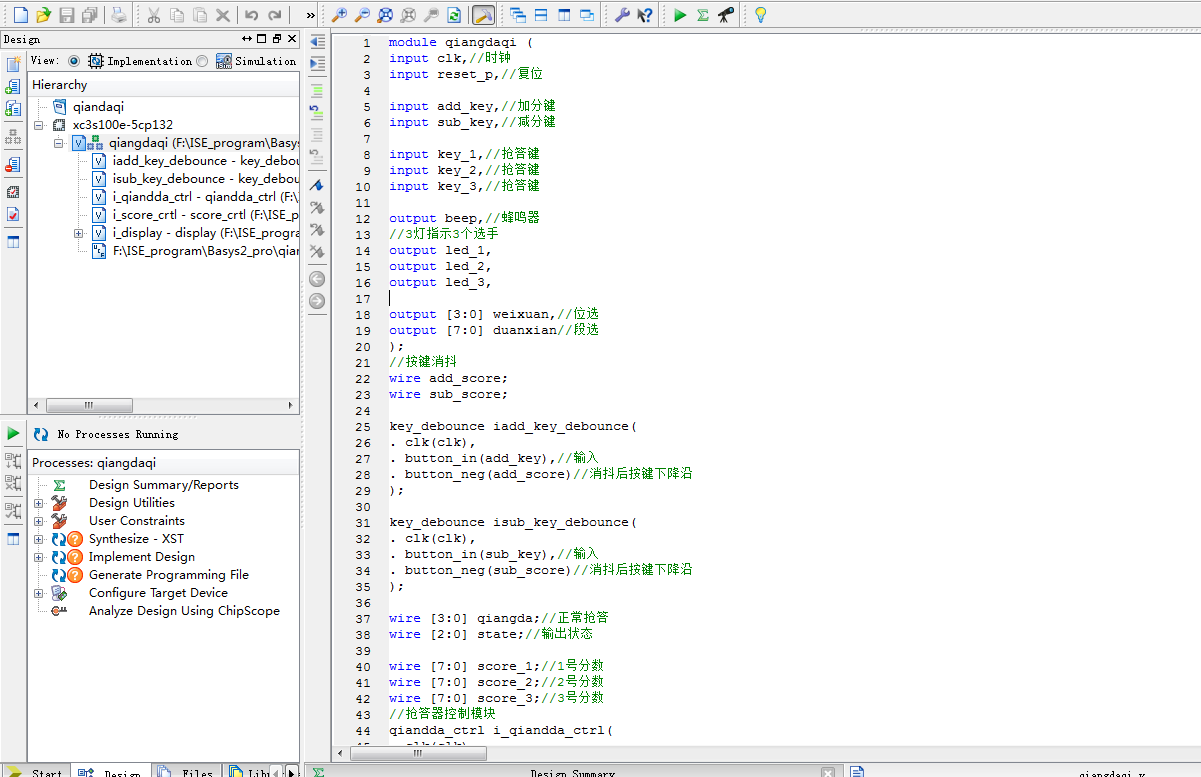 ISE数字式竞赛抢答器Basys2开发板verilog语言代码下载-CSDN博客