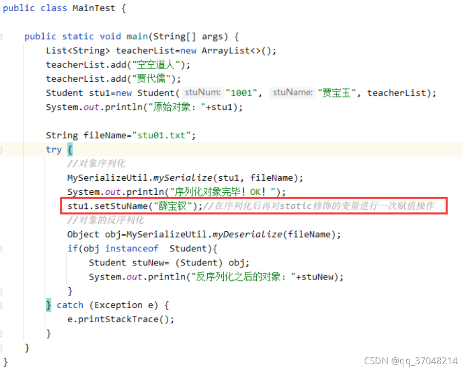 Java中的Externalizable接口-CSDN博客