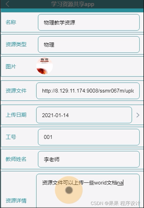 ssm/php/node/python学习资源共享_node.js和php的学习资源-CSDN博客