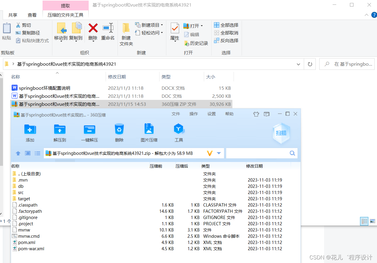 Springbootjavaphpnodepython基于springboot和vue技术实现的电商系统【计算机毕设】 Csdn博客