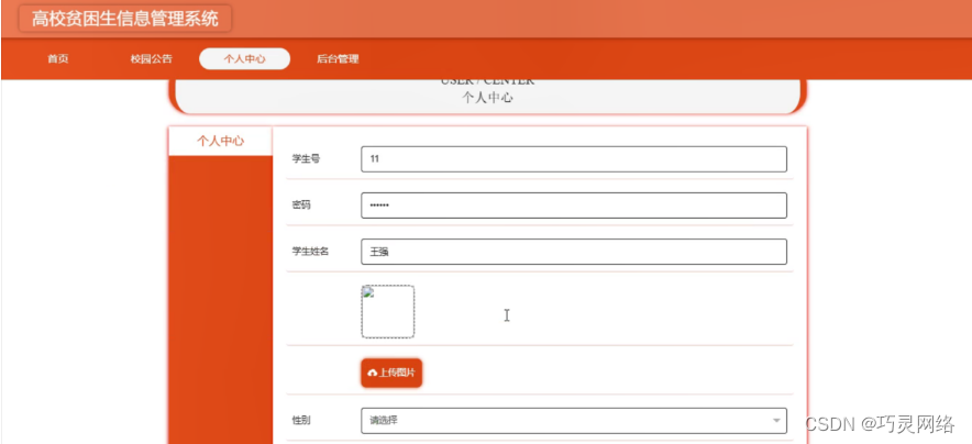 Django计算机毕业设计高校贫困生信息管理系统（程序lw）pythonpython课程设计大学生毕业一年收入系统 Csdn博客