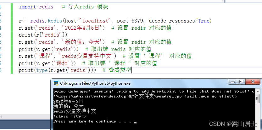 windows + redis +python 缓存技术的使用_python redis-whl-CSDN博客