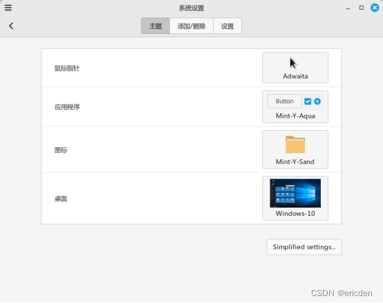 龙芯新世界系统（安同AOCS OS）安装Cinnamon桌面最新版6.0.4_安同os-CSDN博客
