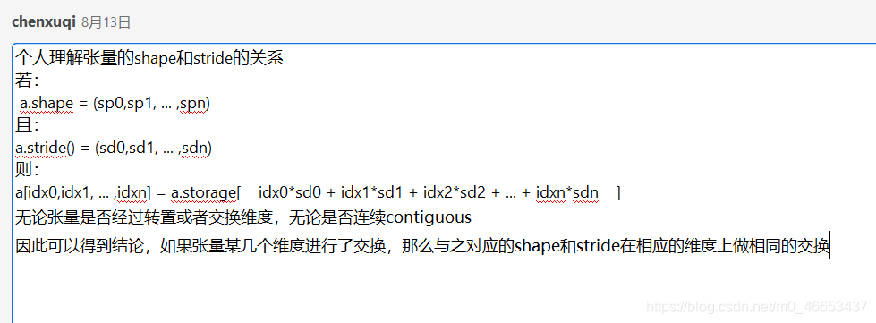 PyTorch中张量的shape和stride的关系_shape和strides-CSDN博客