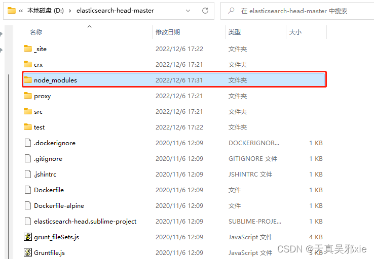 Elasticsearch Head 安装与使用-CSDN博客