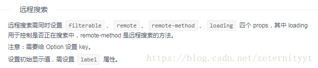 iview中带搜索功能的select选择_