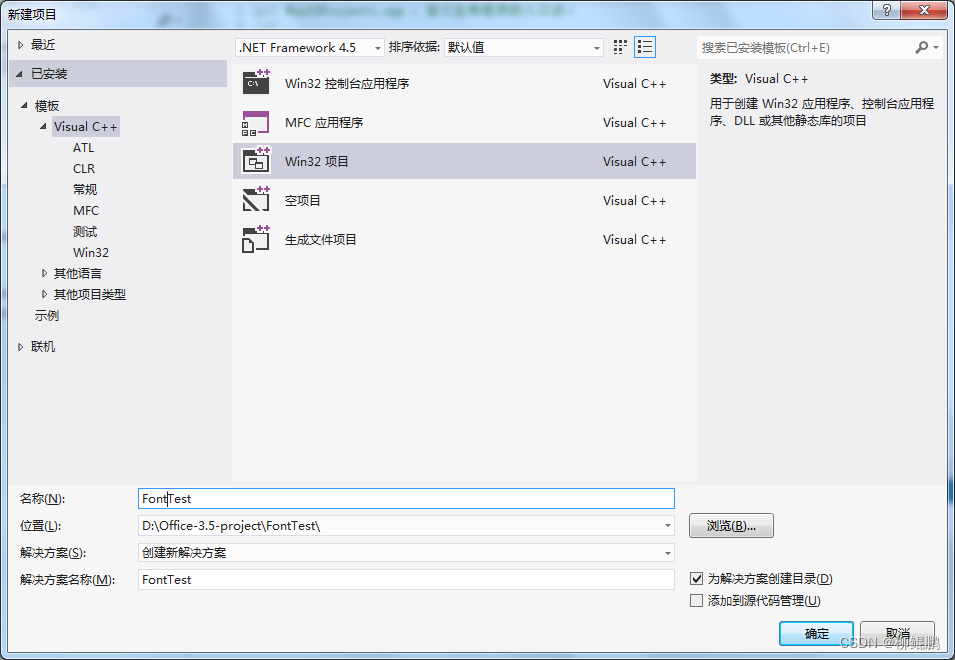VS2012 VC新建一个空白窗口应用_vs2012窗体-CSDN博客