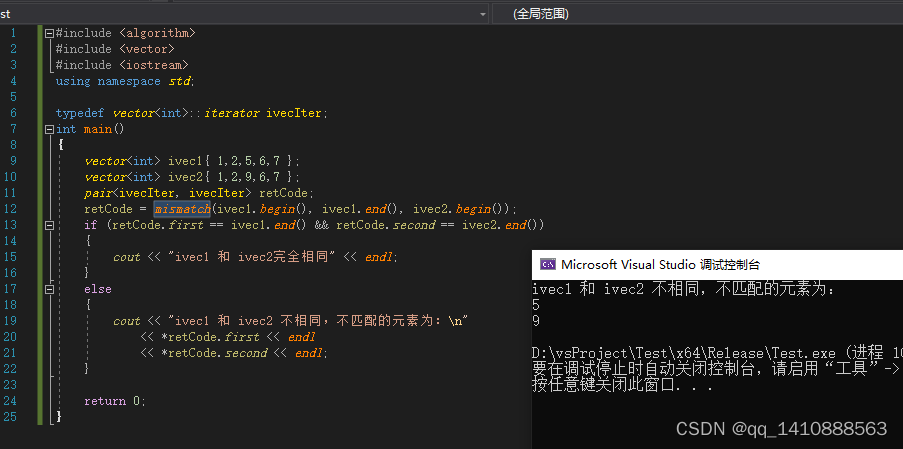 C++：mismatch容器比较函数(获取首个不符合条件的元素)_c++第一个不满足条件的数函数-CSDN博客
