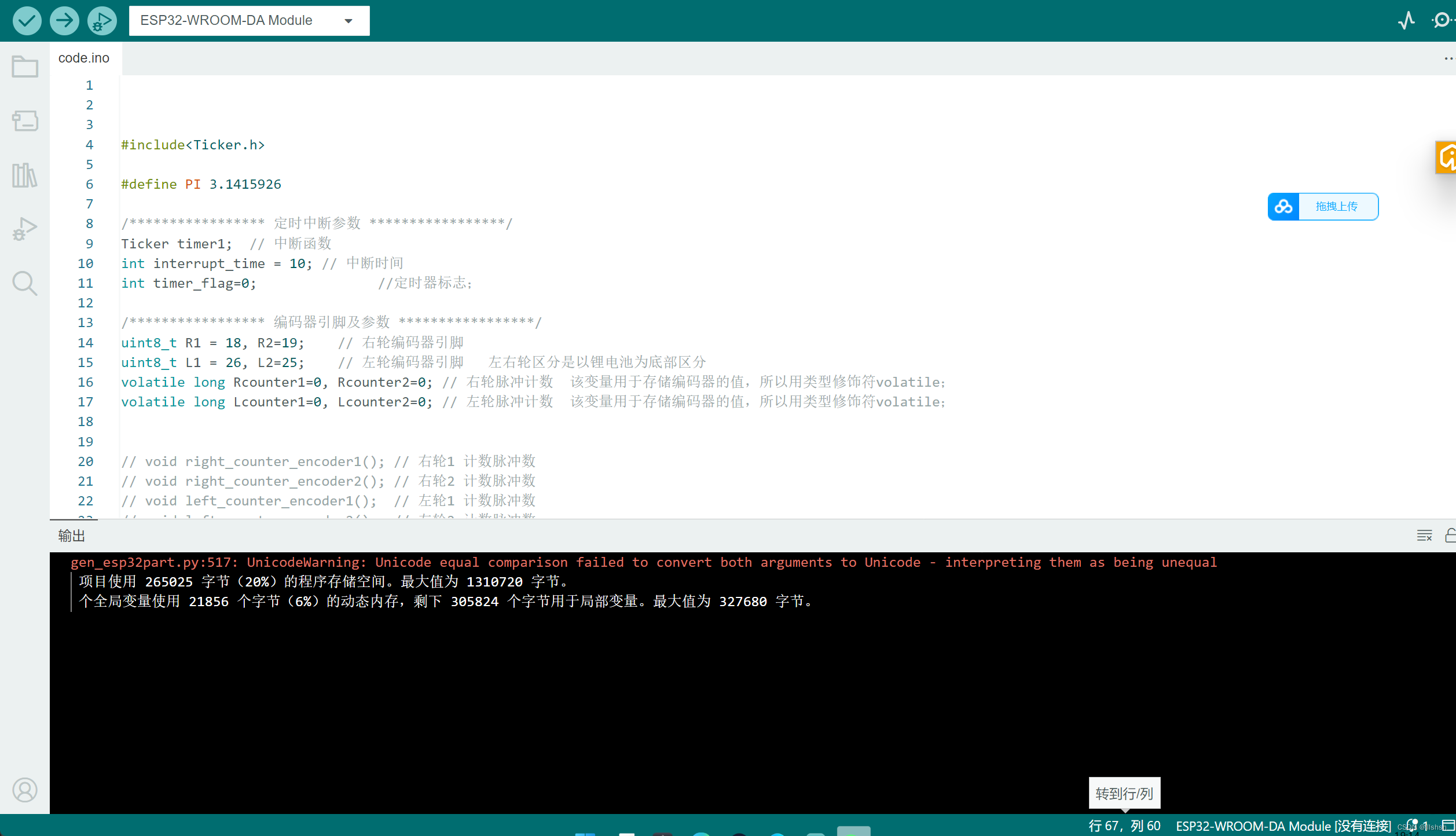 编码电机的使用方法（esp32 Arduino）esp32 编码器 Csdn博客