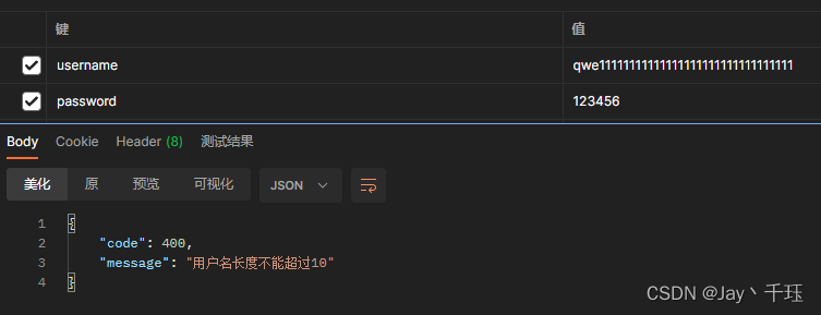 joi：定义多个自定义错误信息_joi的messages对应键-CSDN博客