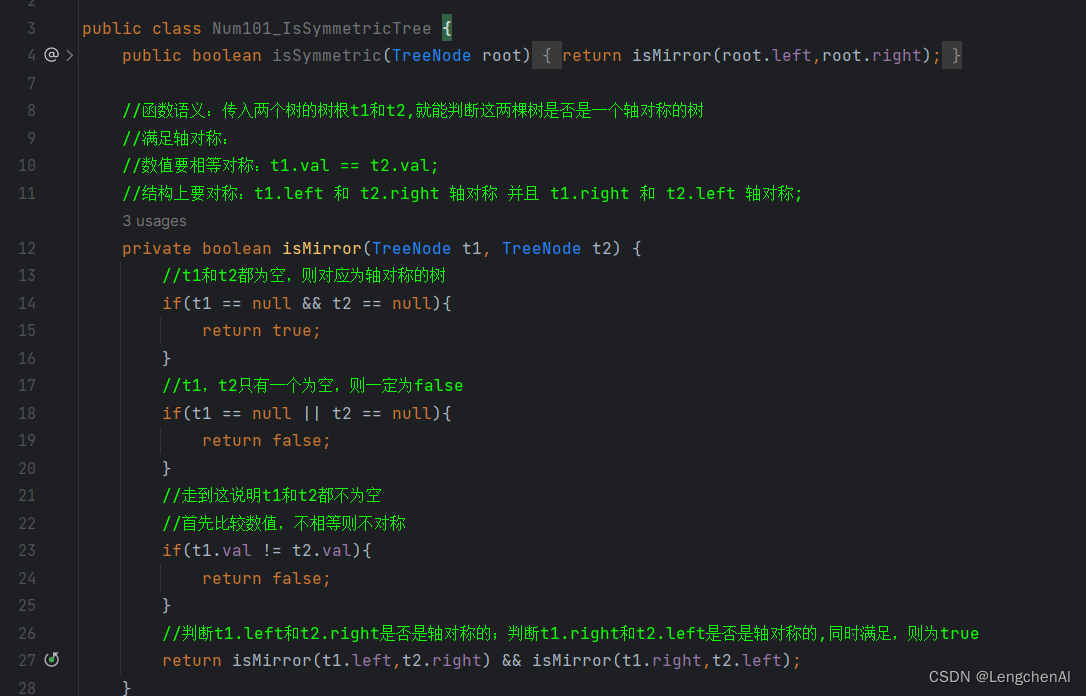 数据结构(Java)——Day14(二叉树的OJ题目练习1)-CSDN博客