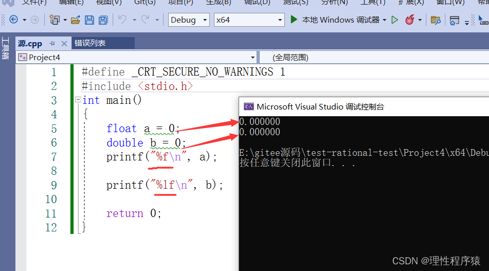 f）单精度与（%lf）双精度是什么意思，有什么区别？_%f和%lf-CSDN博客