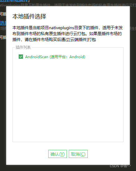 uniapp导入(android)jar_uniapp引入jar包-CSDN博客