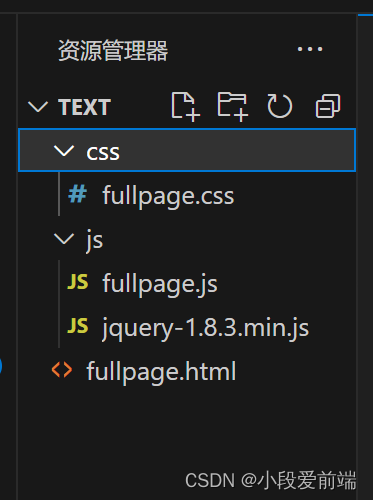 jQuery全屏滚动插件fullPage.js的使用_jquery.fullpage.js-CSDN博客