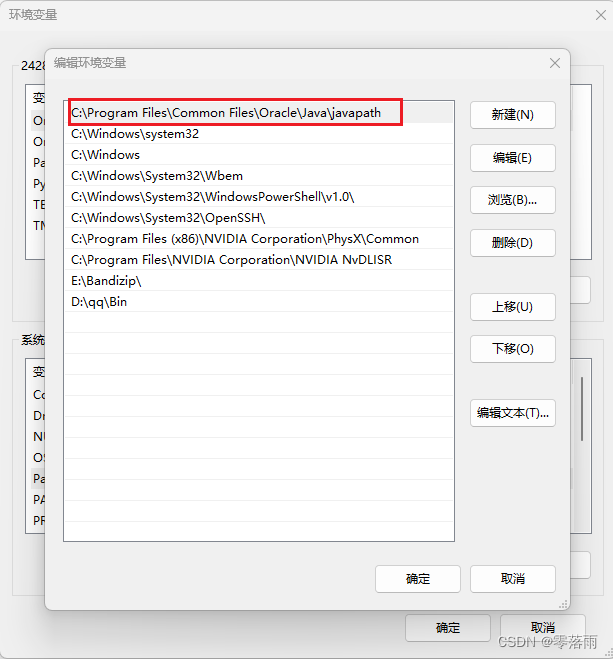 javac与javac工具和环境变量的配置_javac配置-CSDN博客