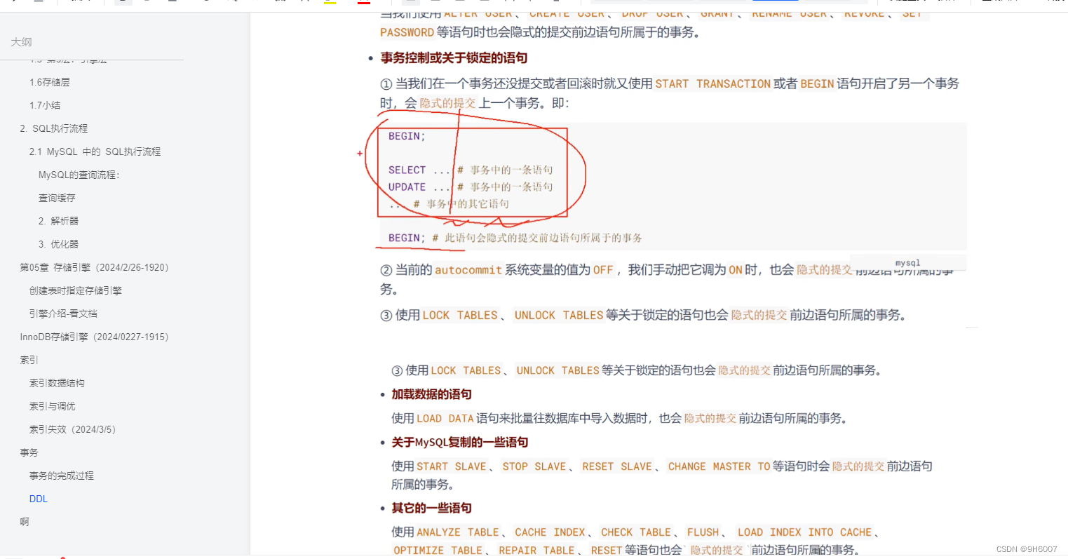 Java学习第337天,阶段2 学习第24天,学习计划第8天,mysql学习第8天(2024037) 15h Csdn博客