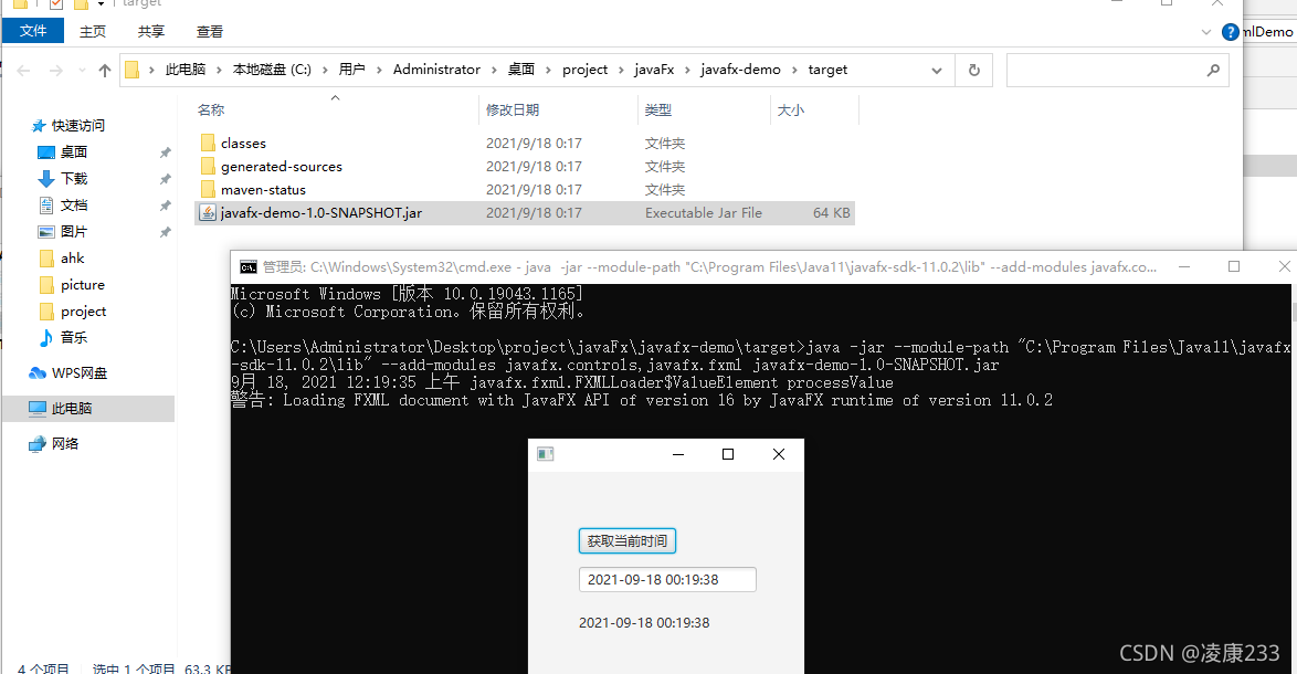 JavaFx 打包jar（六）_javafx jar包-CSDN博客